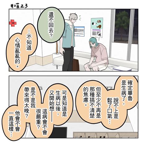 Mn 🐱原創bl⋯？🐱 【 別再給我喵喵喵 21】分享感謝🐾 你才被 ️全家都被 ️😡😡😡 ⬇️喜歡歡迎⬇️ 按🩷、追蹤 分享，還有開啟小鈴鐺🔔 原創 漫畫 貓 Manga