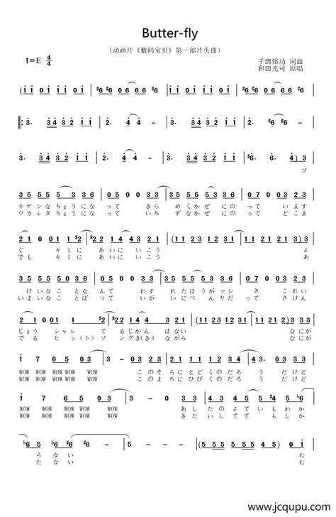 日 Butterfly（动画片《数码宝贝》第一部片头曲）简谱 日 Butterfly（动画片《数码宝贝》第一部片头曲）吉他谱－精彩曲谱