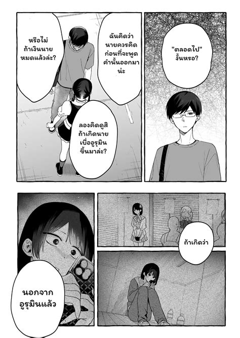 Damedol To Sekai Ni Hitori Dake No Fan 18 Oremanga โอเระมังงะ อ่านการ
