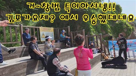 을왕리통기타을왕리문화탐방로을왕리해수욕장선녀바위해수욕장영종도볼거리영종도해변길당일치기여행7080통기타노래고고장구라인댄스60~70대영종도해변둘레길 Youtube