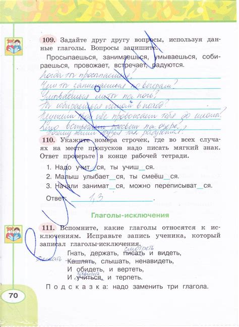 Гдз 4 климанова бабушкина русский: ГДЗ по Русскому языку 4 класс ...
