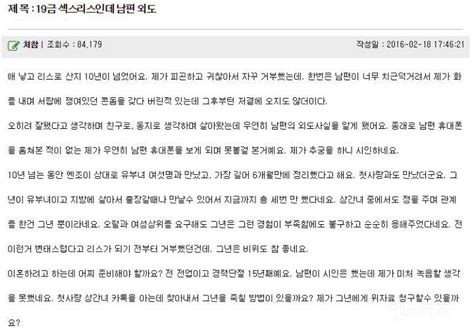 년넘게 섹스리스인데 외도한 남편 인스티즈 instiz 이슈 카테고리