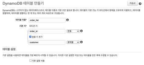 찍먹 Cloud Computing 4 Dynamodb And Amazon Rds
