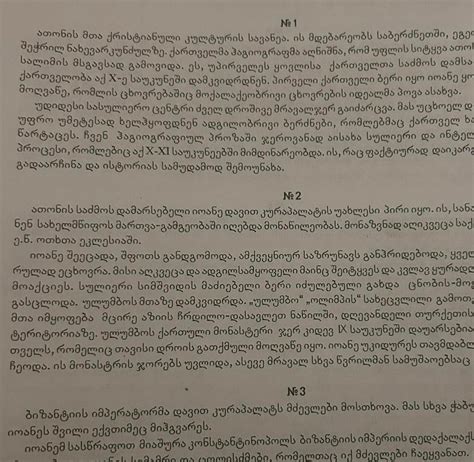 აბიტურიენტები 2024 2025 გამარჯობა ამ რედაქტირების პასუხები ხომ არ გაქვთ