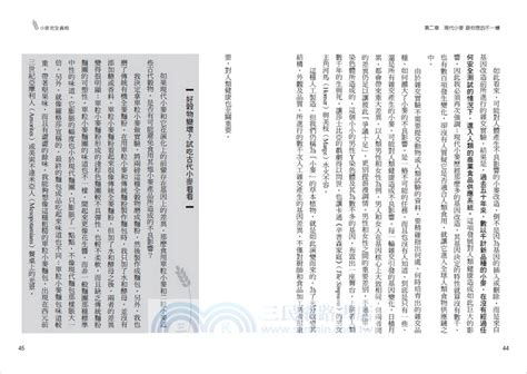 小麥完全真相（暢銷新版）：最受歡迎的美味不只讓你胖，還潛藏糖尿病、心臟病、慢性發炎、致癌的風險小麥完全真相 三民網路書店