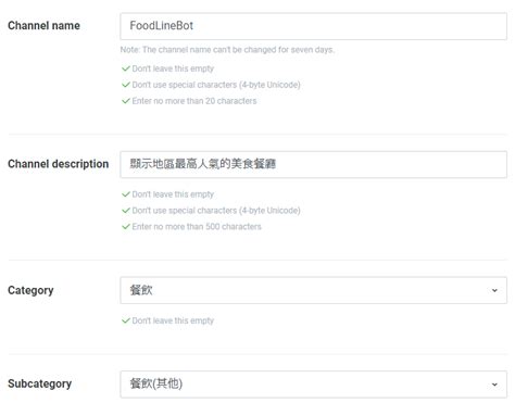 Pythonline Bot教學 6步驟快速上手line Bot機器人