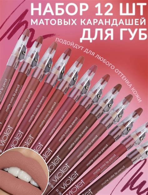 Набор матовых нюдовых карандашей для макияжа губ 12 цветов Карандаши для губ с точилками