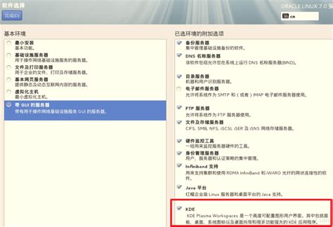 Virtualbox下虚拟oracle Linux系统virtualbox Oracle Linxu Csdn博客