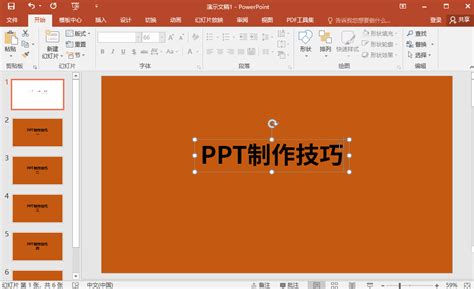 如何把ppt所有字体改成统一格式，ppt快速统一字体格式的方法 趣帮office教程网
