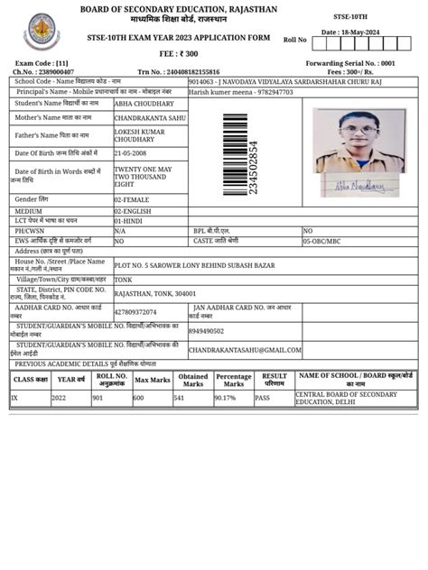 Ntsestse Form Bser 2022 Pdf