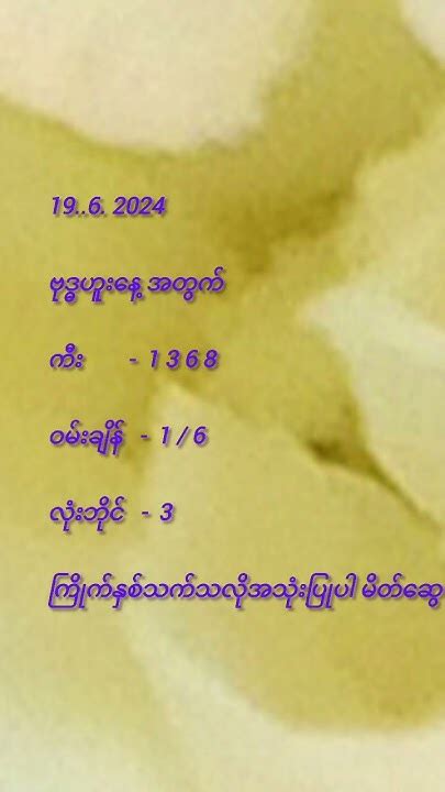 စင်ပေါ်မရောက်သေးသော 2d ထိုးသားများအတွက်ကျွန်တော်လူတွေကတော့ ဟူးမကျော်နဲ့ အေးဆေးဖြစ်နေကြပါပြီ