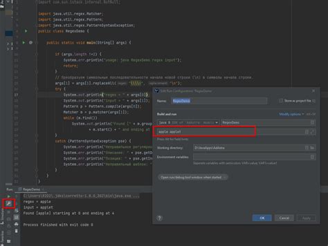 Регулярные выражения в Java часть 1