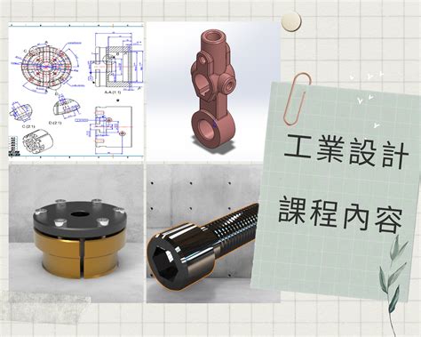 巨匠外語 電腦豐原認證中心 ⭐️工業設計課程內容and結訓作品⭐️ 常常有學員想了解我們課程學習內容