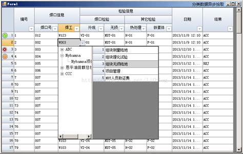 C 继承datagridview仿excel表格程序如何继承datagridview Csdn博客