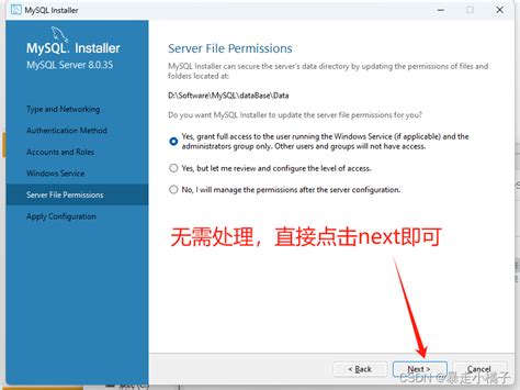 mysql8详细安装教程及环境变量配置 csdn博客