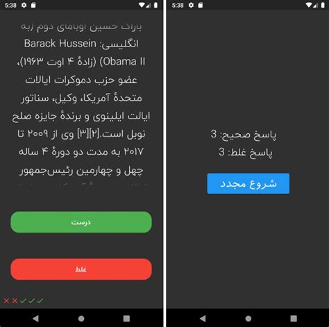 Quizzler App Built With Flutter
