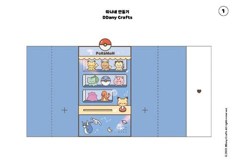 Pokemon Vending Machine 1 2 포켓몬 종이인형 그림