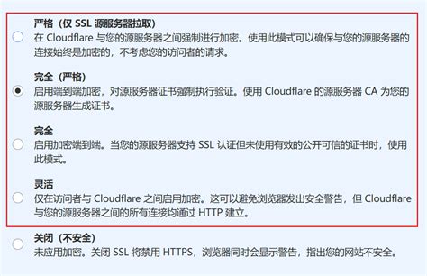 Cloudflare 边缘证书、客户端证书与源服务器证书的区别与用途详解 Vip下载吧