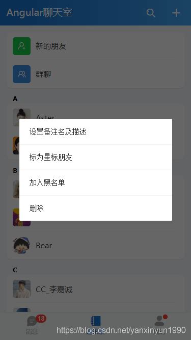 Angular高仿微信聊天界面ng2聊天im社交angular仿微信表情输入框angular 写一个仿微信的聊天对话框 Csdn博客 Angular高仿微信聊天界面ng2聊天im社交angular仿微信表情输入框angular 写一个仿微信的聊天对话框 Csdn博客