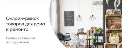 Маркетинговые исследования рынка интернет торговли аналитическое агентство Data Insight Москва