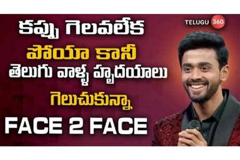 biggboss 8 telugu runner gautham krishna interview telugu360