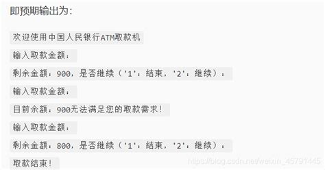 第一章——java基础（六）——循环结构进阶 第1关 for循环的进阶使用 嵌套循环 1 csdn博客
