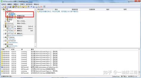 通讯软件015——分分钟学会kepware Opc Hda Server仿真配置 知乎