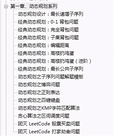 github标星90k，这份持续霸榜的leetcode刷题手册到底有多强？ 知乎
