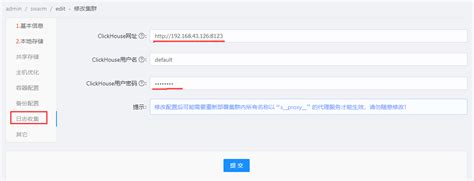 访客智能分析 · urlos使用手册 urlos 基于docker容器的云主机管理平台 docker管理面板 主机管理面板