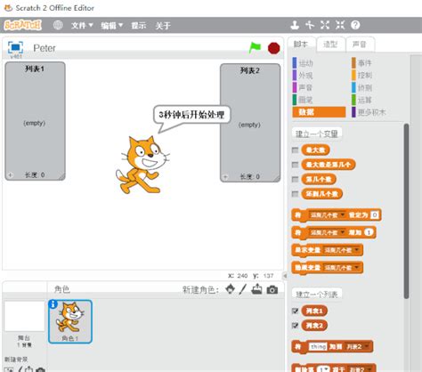 蓝桥杯scratch 蓝桥杯大赛青少年编程scratch真题解析（三） weixin 39946313的博客 csdn博客