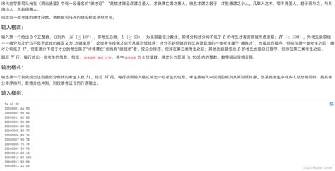pat乙级1015（c语言实现） csdn博客