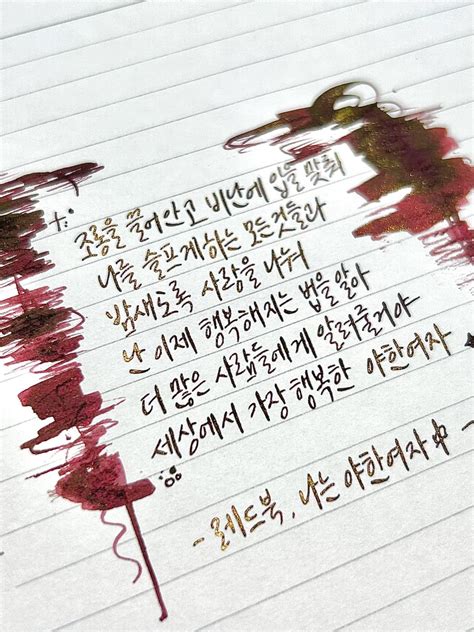 랑이 on Twitter 조롱을 끌어안고 비난에 입을 맞춰 나를 슬프게하는 모든 것들과 밤새도록 사랑을 나눠 뮤지컬 레드북 나는 야한 여자 中 글입다 Queen of