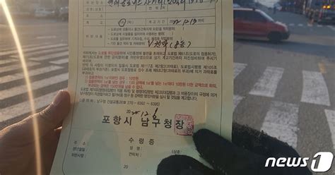 경북경찰청 ‘협박문자 의혹 화물연대 포항지부 압수수색