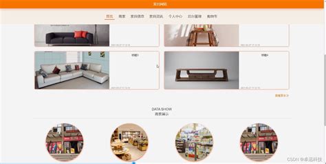 Java毕业设计家具网站（附源码、数据库）最家家具网数据库设计 Csdn博客