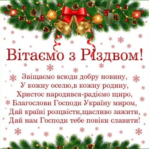 Різдвяна листівка з дзвіночками та ялинками