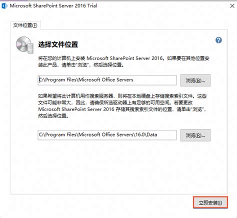 安装sharepoint 2016云服务器 Ecsecs 阿里云帮助中心