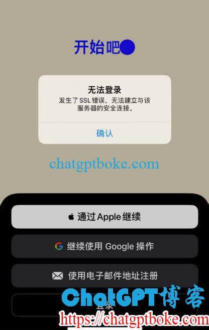 Chatgpt客户端登录不了，报错sign In Failed，an Ssl Error Has Occurred Chatgpt博客