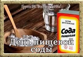 Создать мем "сода пачка, сода, сода пищевая 500 грамм" - Картинки ...