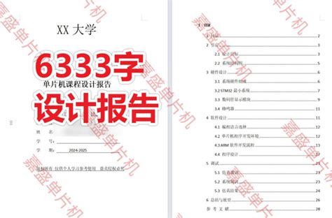 基于stm32的电子琴控制系统proteus仿真设计 仿真 程序 设计报告 讲解视频） 基于stm32的简易电子琴设计 csdn博客