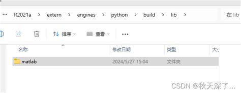 Python调用matlab时遇到的问题python M Imatlab Install User Csdn博客