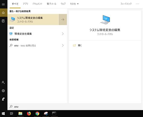 Windows10での環境変数の設定方法 マスクロドットコム