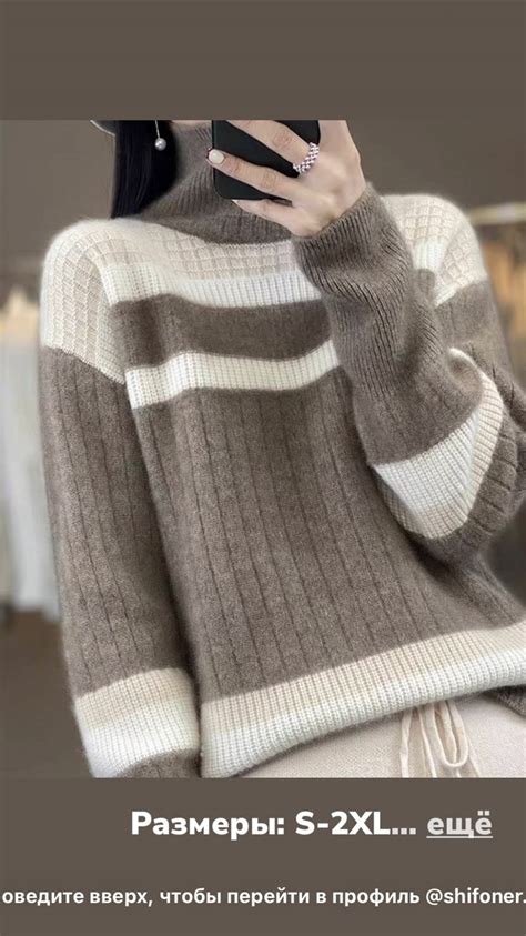 Пин от пользователя татьяна иванова на доске свитер | Полосатые свитера ...