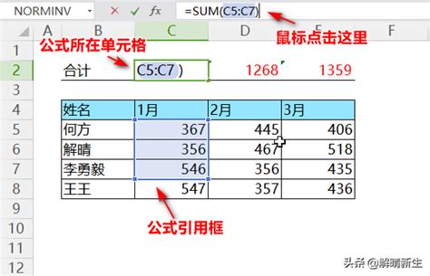 修改excel公式引用范围的方法汇总 正数办公