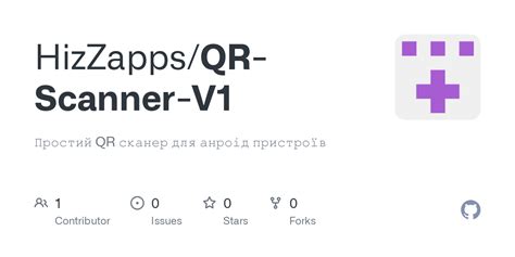 Github Hizzappsqr Scanner V1 Простий Qr сканер для анроід пристроїв