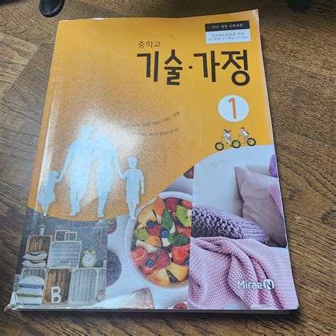 중고 중학교 기술 가정 1 교과서 윤인경 미래엔 윤인경 알라딘