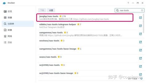 群晖nas搭建家庭影院系列——（六）docker版nas Tools安装教程 知乎