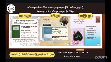 အဘိဓမ္မာ ရိုးရိုး ပထမဆင့် စေတသိက်ပိုင်း ၂၀၁၈ အနီးကပ်ပြန်လည်လေ့ကျင့်ခြင်း အမှတ်စဉ် ၂ Youtube