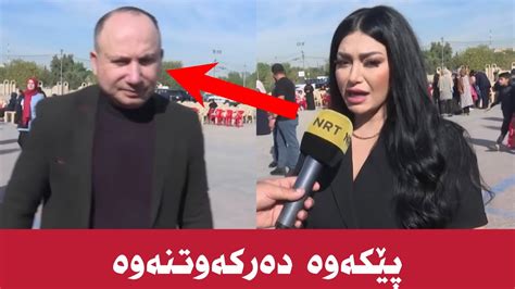 دینا و ھەڵکەوت زاھیر پێکەوە دەرکەوتنەوە Youtube