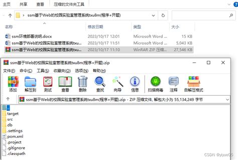 Ssm基于web的校园实验室管理系统程序开题web实验室管理信息系统 Csdn博客