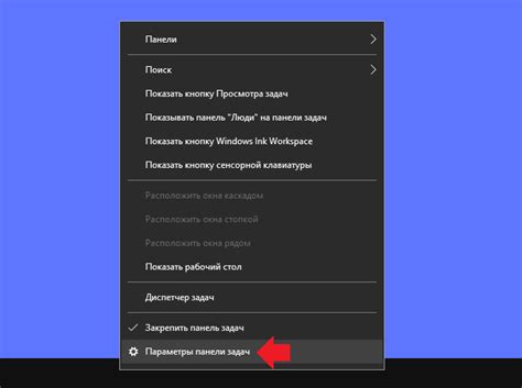 Как сделать панель задач прозрачной Windows 10